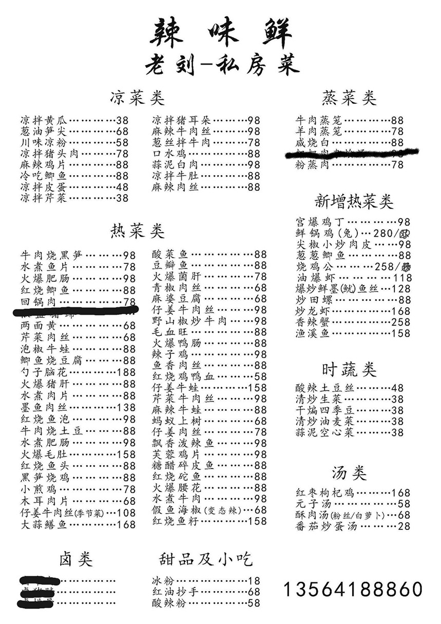 La Wei Xian 辣味鲜 Private Kitchen For Sichuan Food in Shanghai - NOMFLUENCE