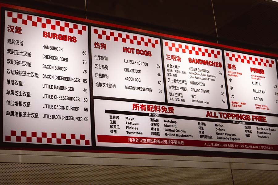Five Guys Opens in Shanghai, China on April 26 – Nomfluence Five Guys Opens in Shanghai, China on April 26 – Nomfluence