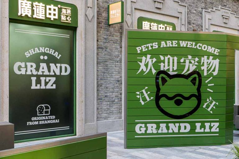 Hong Shou Fang (鸿寿坊): A New Food & Drink Hub in Putuo, Shanghai ...