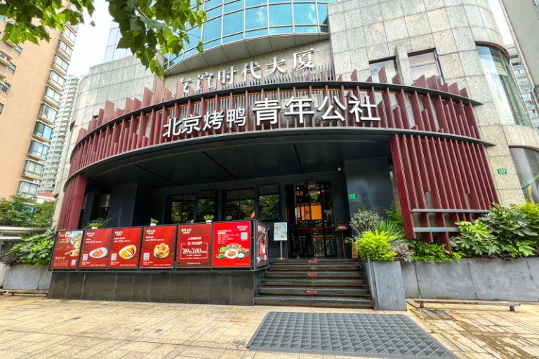 The Best Peking Duck in Shanghai - NOMFLUENCE