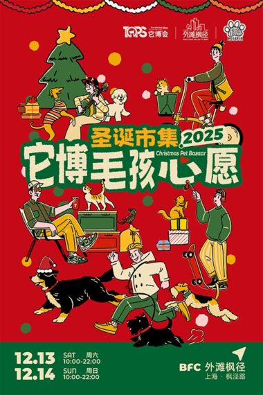 Best Christmas Markets in Shanghai 2025 - NOMFLUENCE